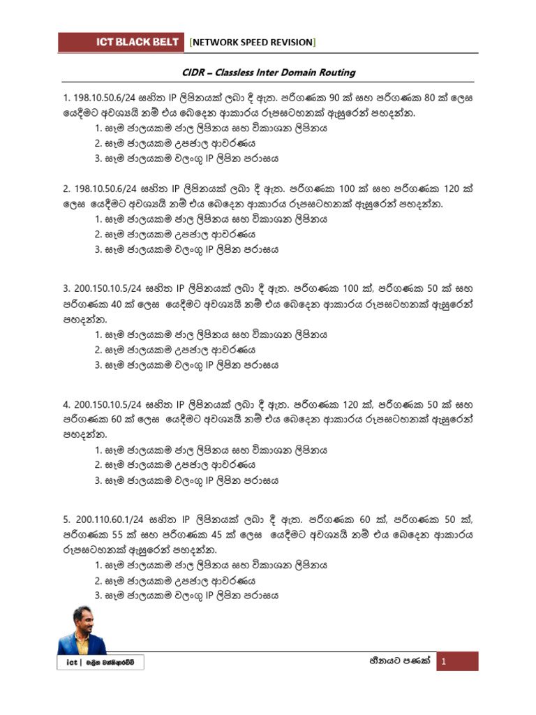 5 - IP - Questions CIDR | PDF