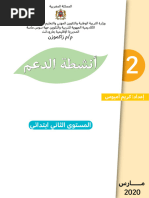 كيفية قرأة الساعة + تدريبات | PDF