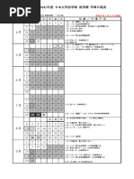 AY2025 APU Academic Calendar | PDF