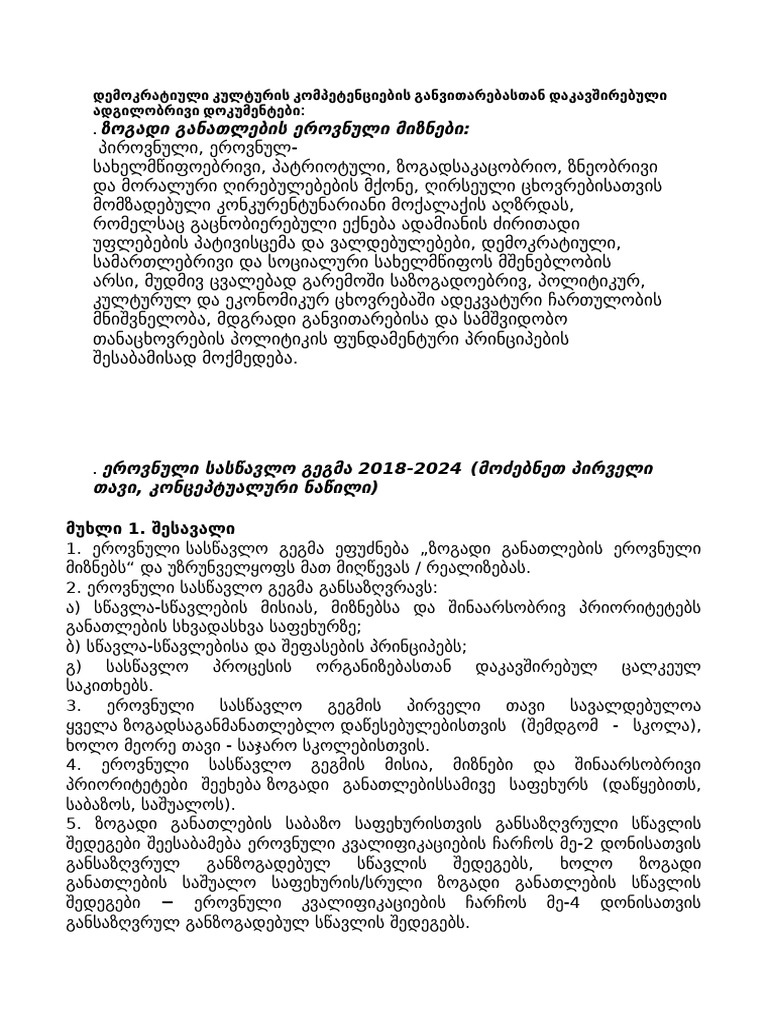 Document-1-Copy. Fdda | PDF