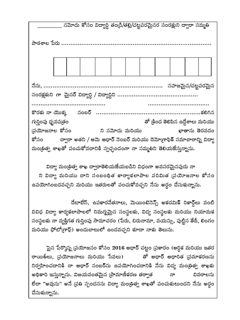 Appar Consent Form - Telugu | PDF