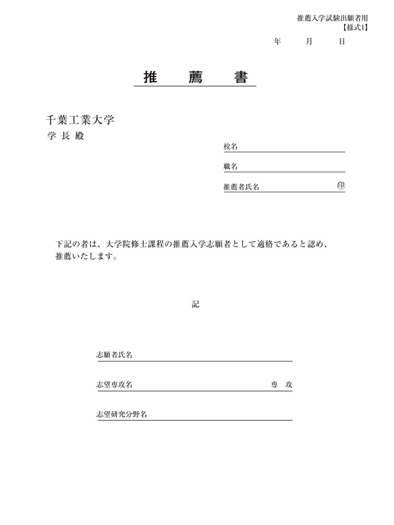 千葉6p | PDF