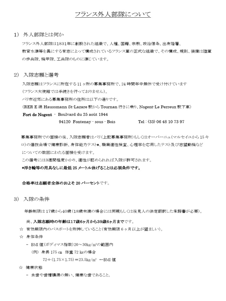 Campagne de Recrutement Pour La Legion Etrangere JP | PDF