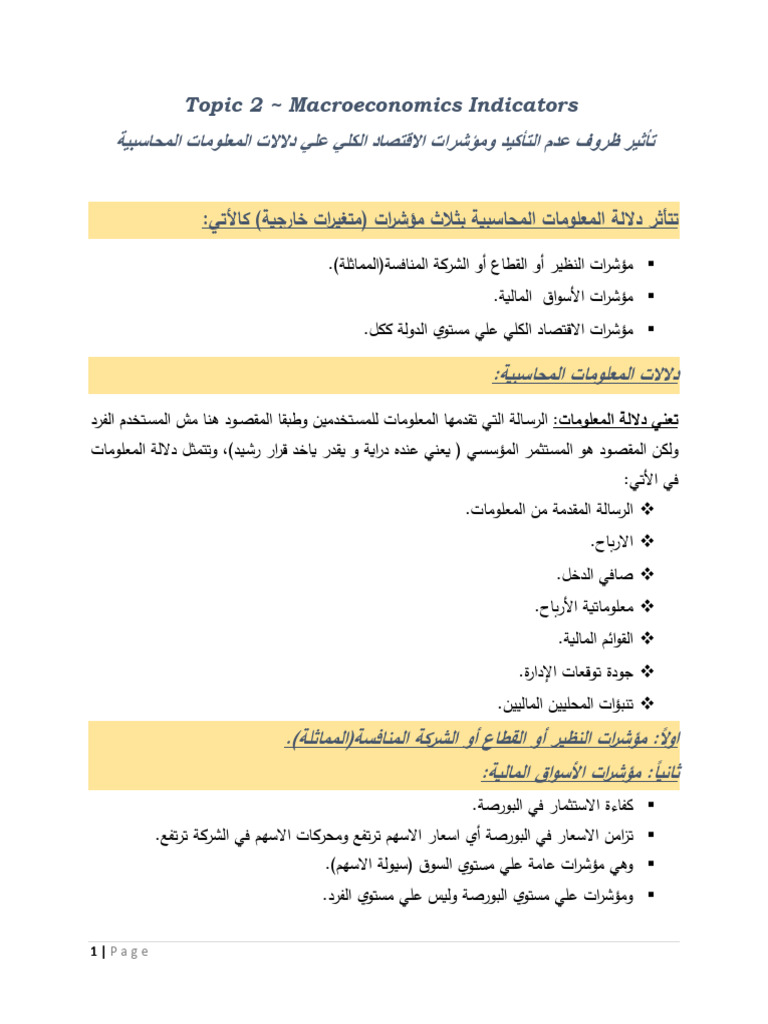 Final Topic 2 - Macroeconomics Indicators | PDF