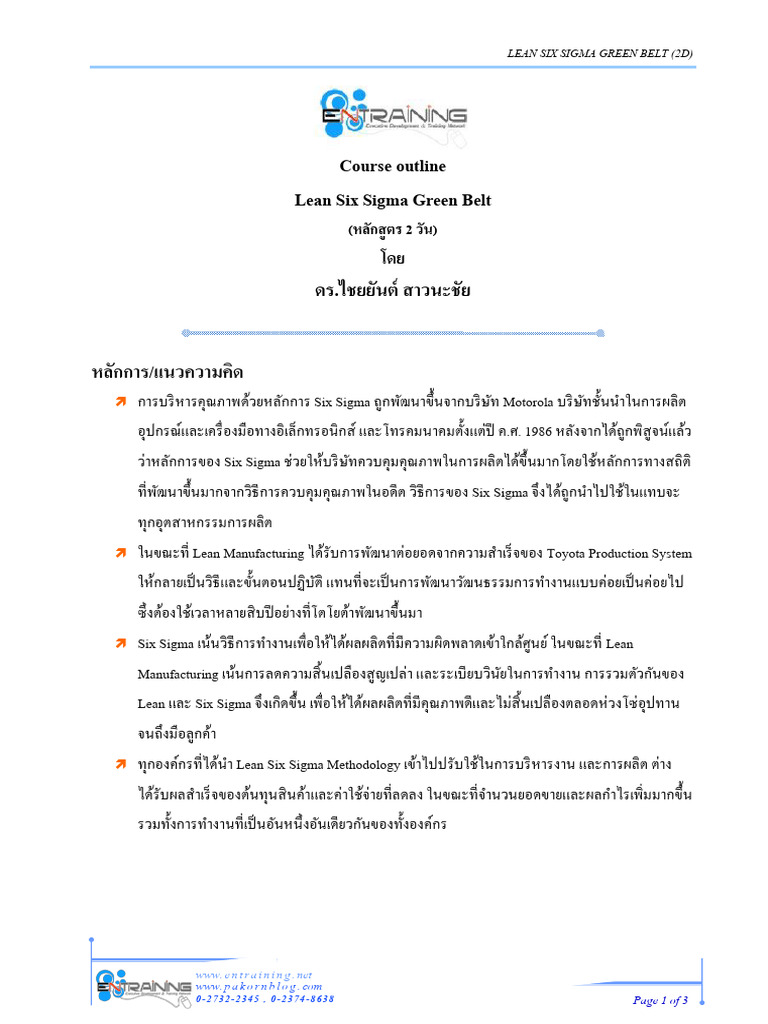 C Outline Cross Lean Six Sigma Green Belt | PDF