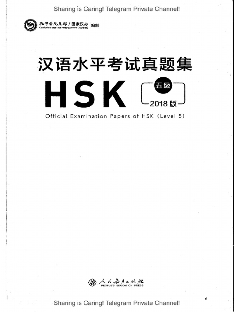 Official Examination Papers of HSK 5 2018 Edition Watermark Watermark | PDF