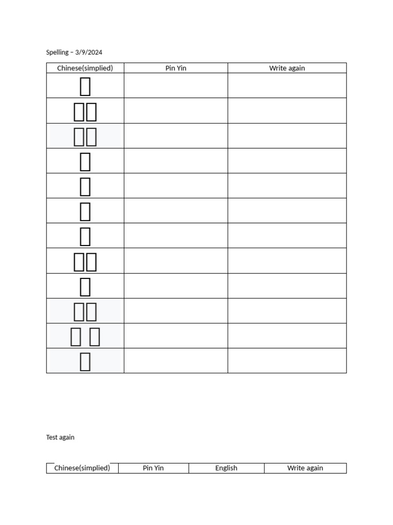 Chinese Spelling | PDF