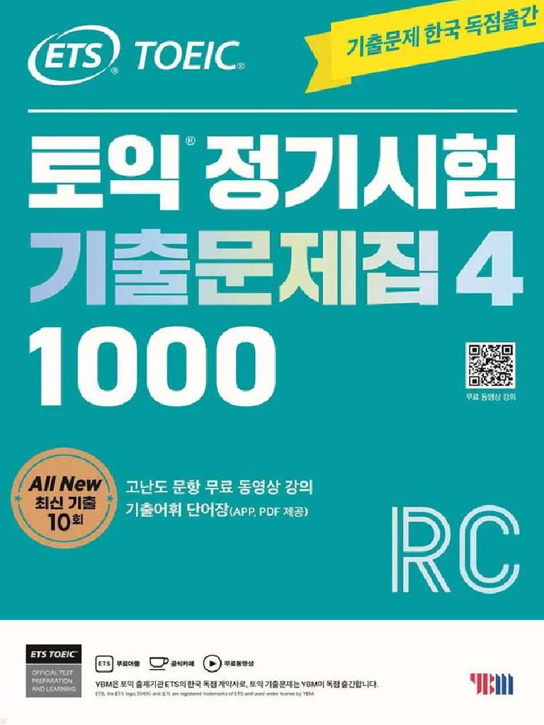 Ets 2024 RC - HD | PDF