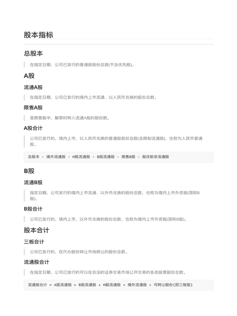 Lianghua | PDF