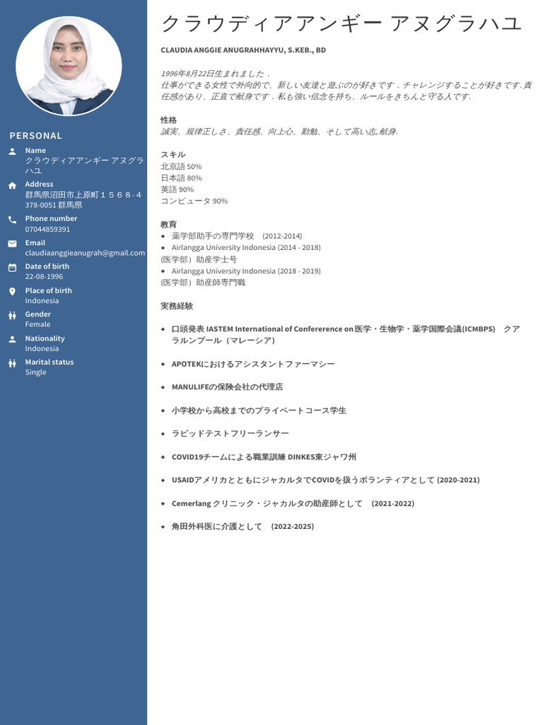 CV Jepang Angie (2024) | PDF