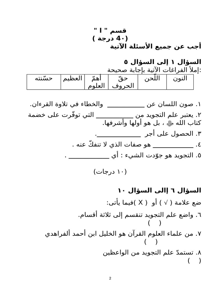 Soalan Ud T1 2023 | PDF