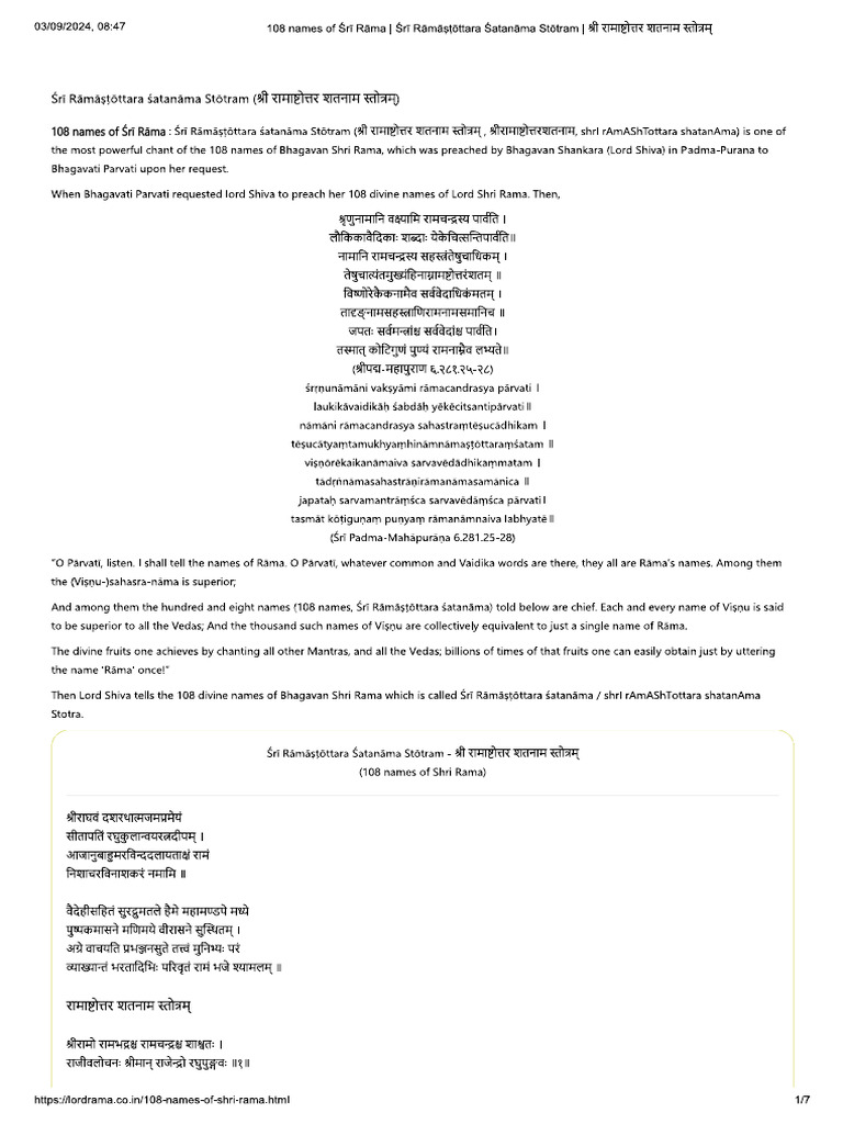 108 Names of Lord Rama Morning - Padma Purana | PDF