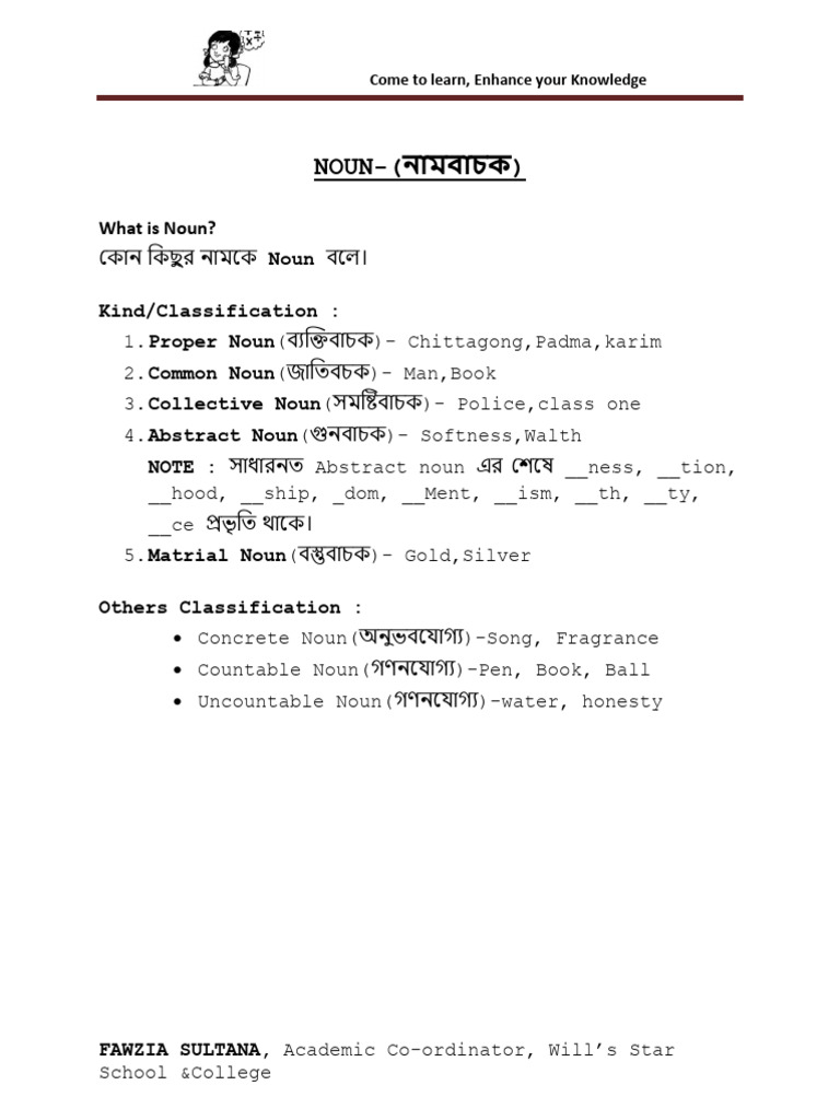 Noun | PDF