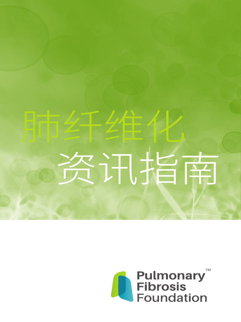 PF Info Guide ZH CN | PDF