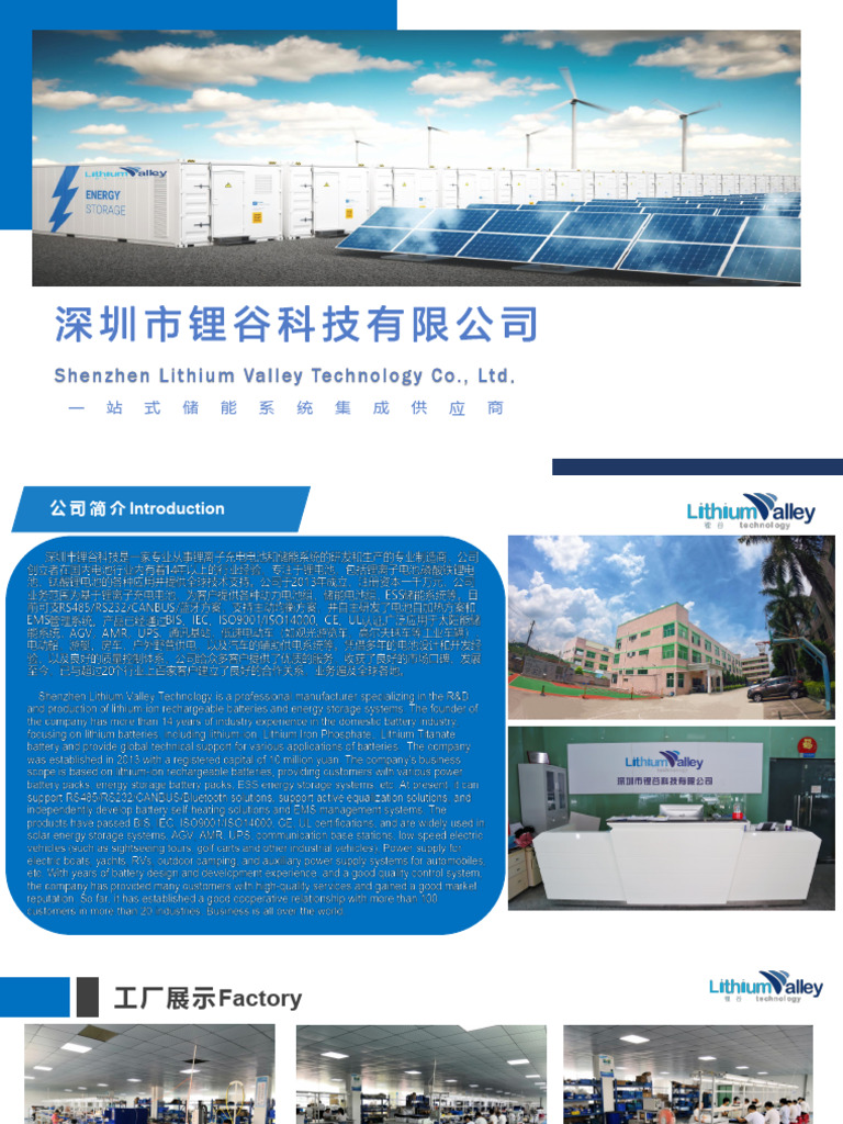 Lithium Valley ESS Catalogue | PDF
