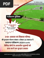 Kirkol Rajecha Aarj | PDF