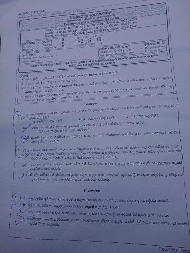 AL Dancing Paper Sinhala Medium | PDF