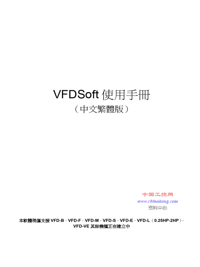 VFDSoft 001653 | PDF