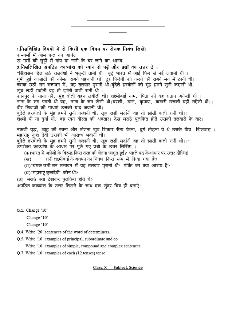 Home Work For Class Ix | PDF