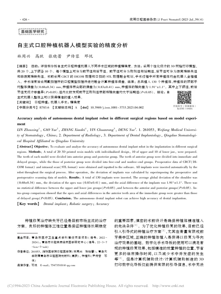 26.accuracy Analysis of Autonomous Dental Implant Robot in Different Surgical Regions Based On ...