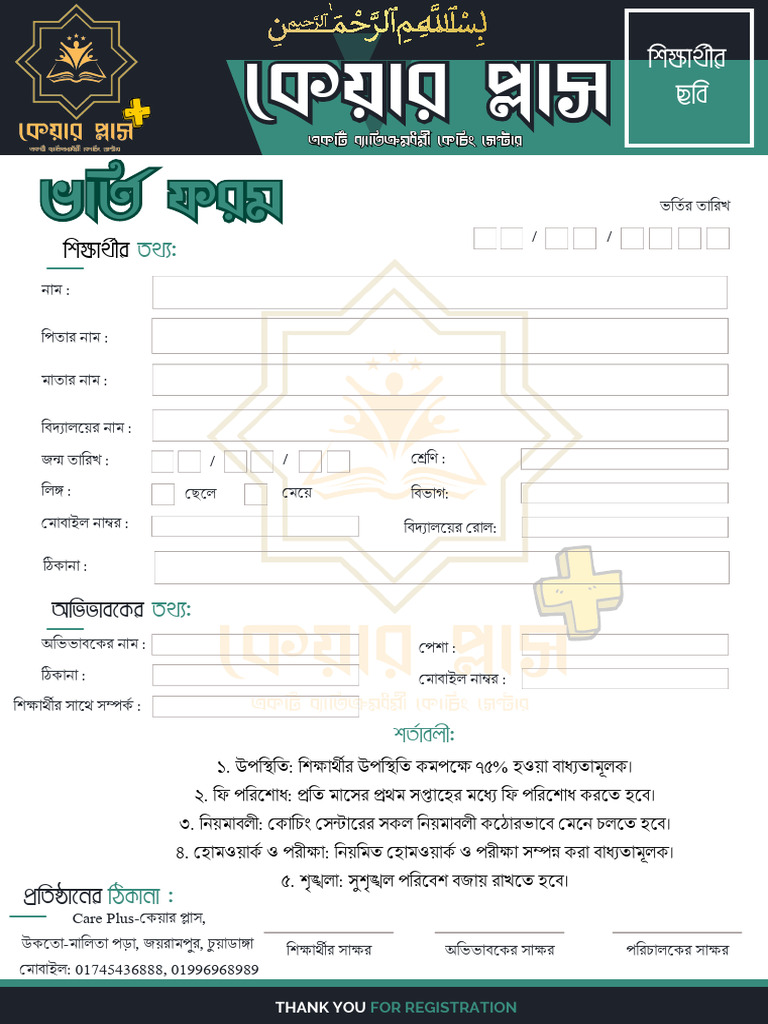 Registration Form | PDF