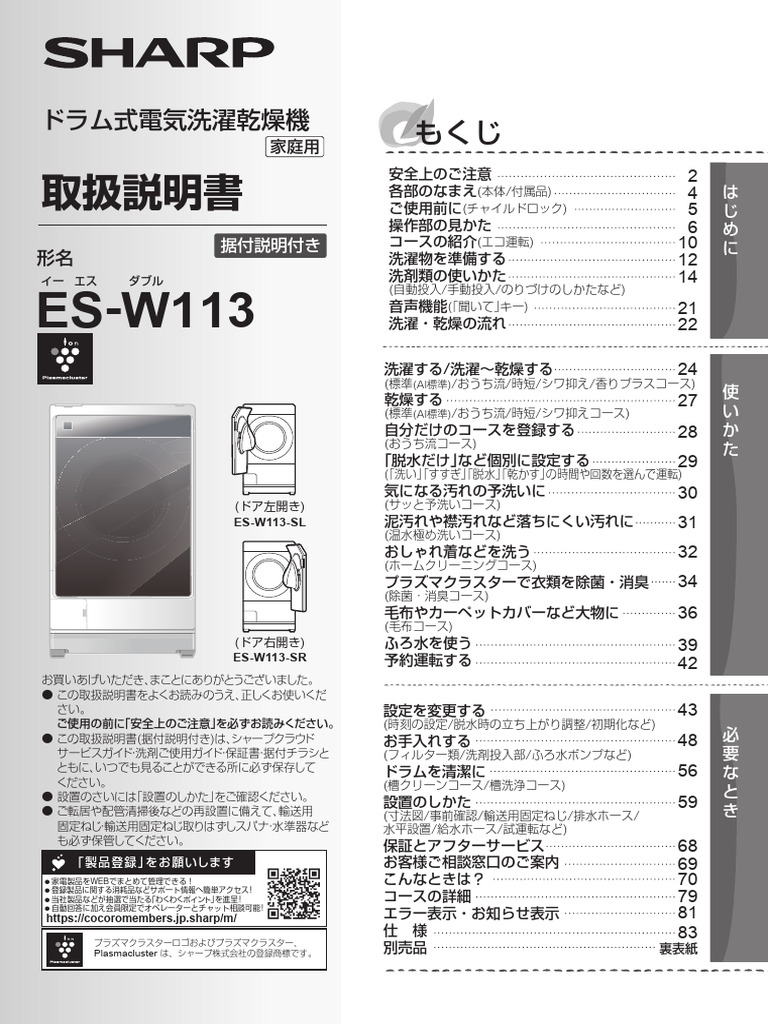 Washing Machine Manual | PDF
