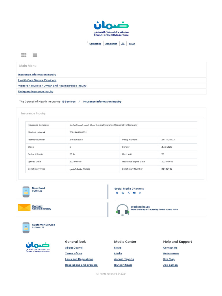 Insurance Information Inquiry | PDF | Business | Finance & Money Management