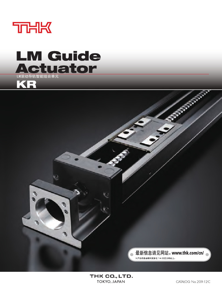 THK 直线运动机构KR系列 CN | PDF