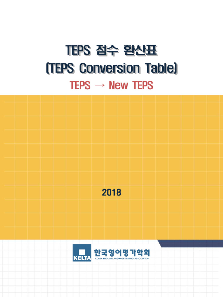 2018 New TEPS Conversion Table (TEPS To New TEPS) | PDF