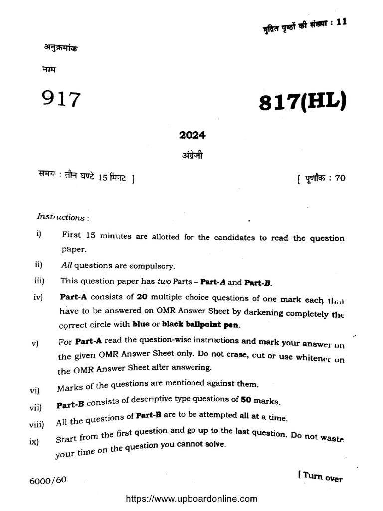 Up Board Class 10 English 817 HL 2024 | PDF