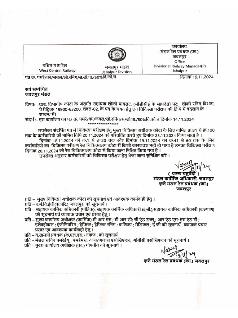 Alp Medical Date Change | PDF