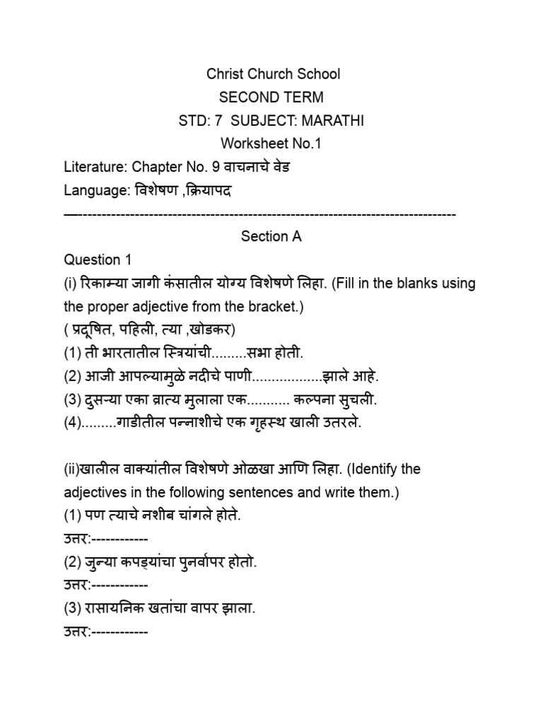 24-25 WS 1 STD 7 Mar 2nd Term | PDF