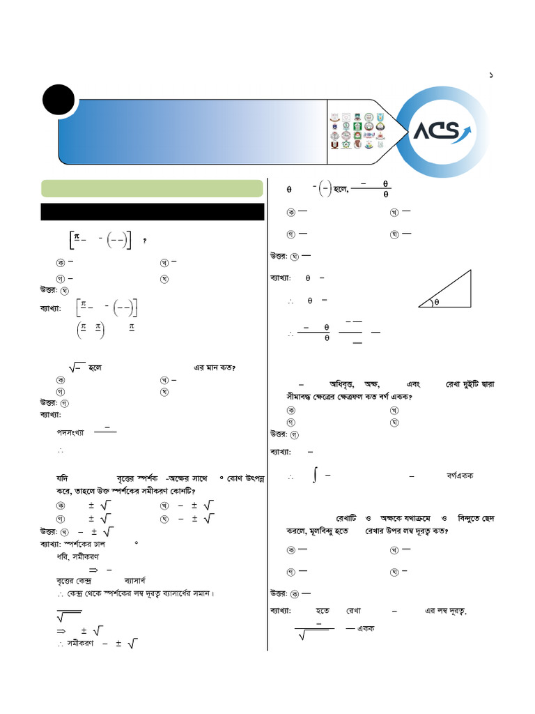 GST Admission Test 23-24 Higher Math | PDF