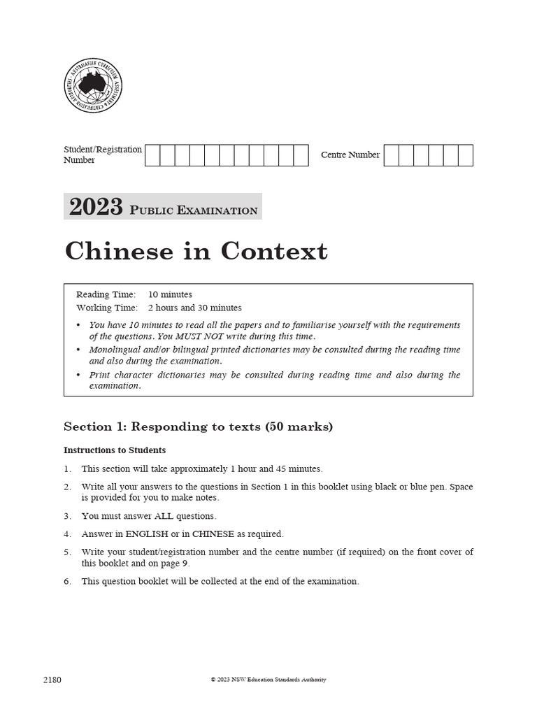 2023 HSC Chinese in Context | PDF | Human Communication | Linguistics