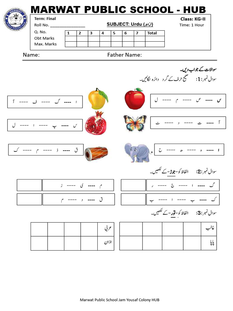KG-II Urdu Exam Paper - Marwat School | PDF | Foreign Language Studies