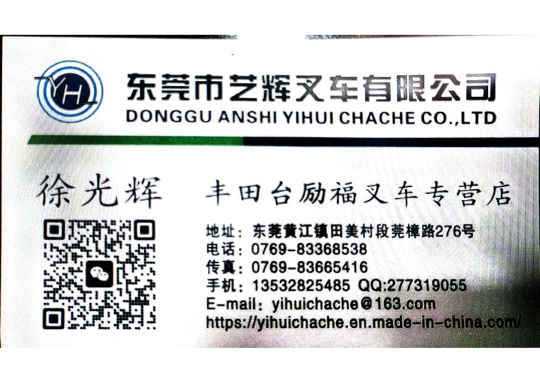 Yihui | PDF