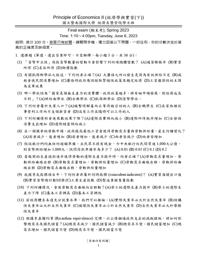 Final Exam 2023 | PDF