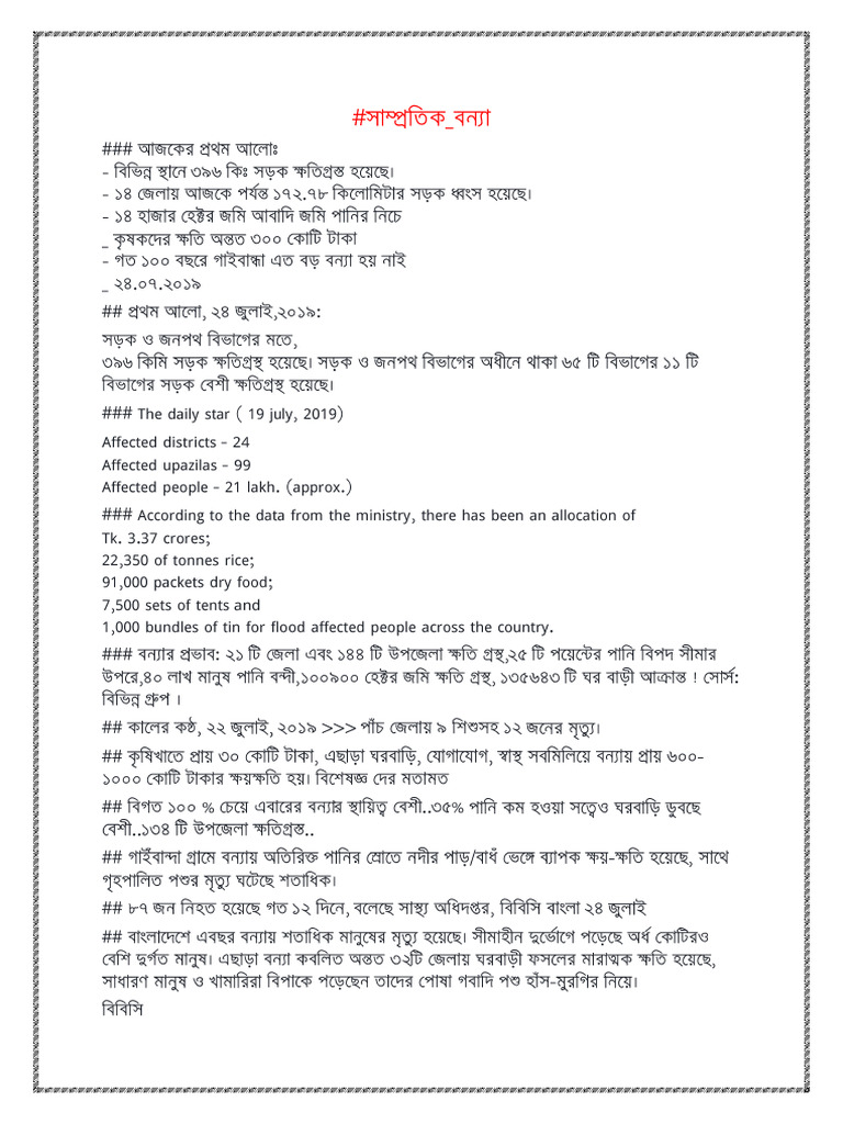 Bangladesh Flood & Dengue Crisis 2019 | PDF
