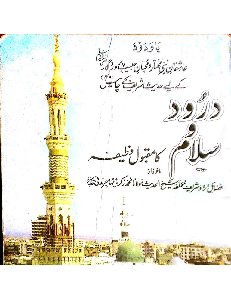 Durood Shareef Book (Original) | PDF