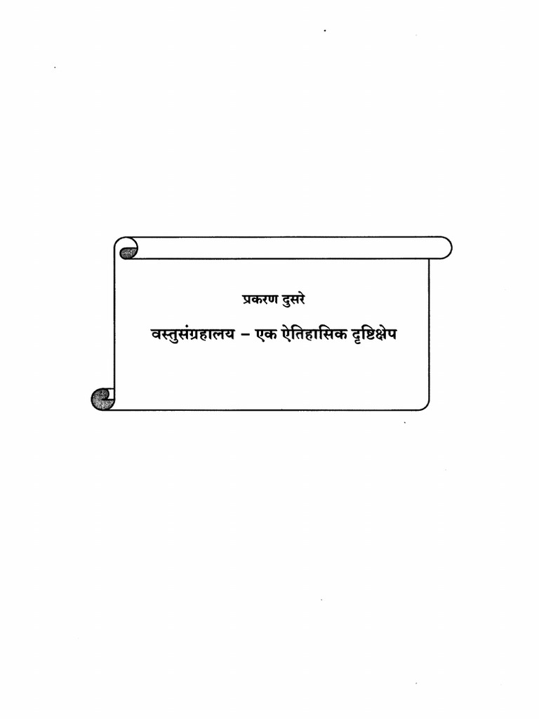 06 - Chapter 2 | PDF