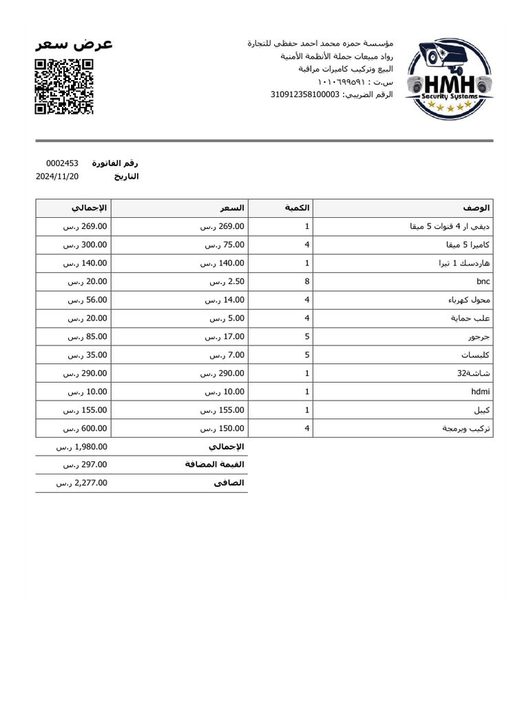Invoice 0002453 | PDF