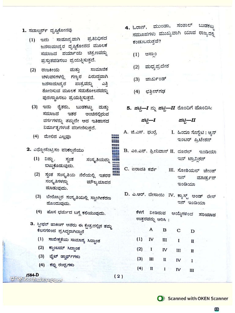 KPSC Pdo (HK) GK Paper Kannada Version 17-11-2024 | PDF
