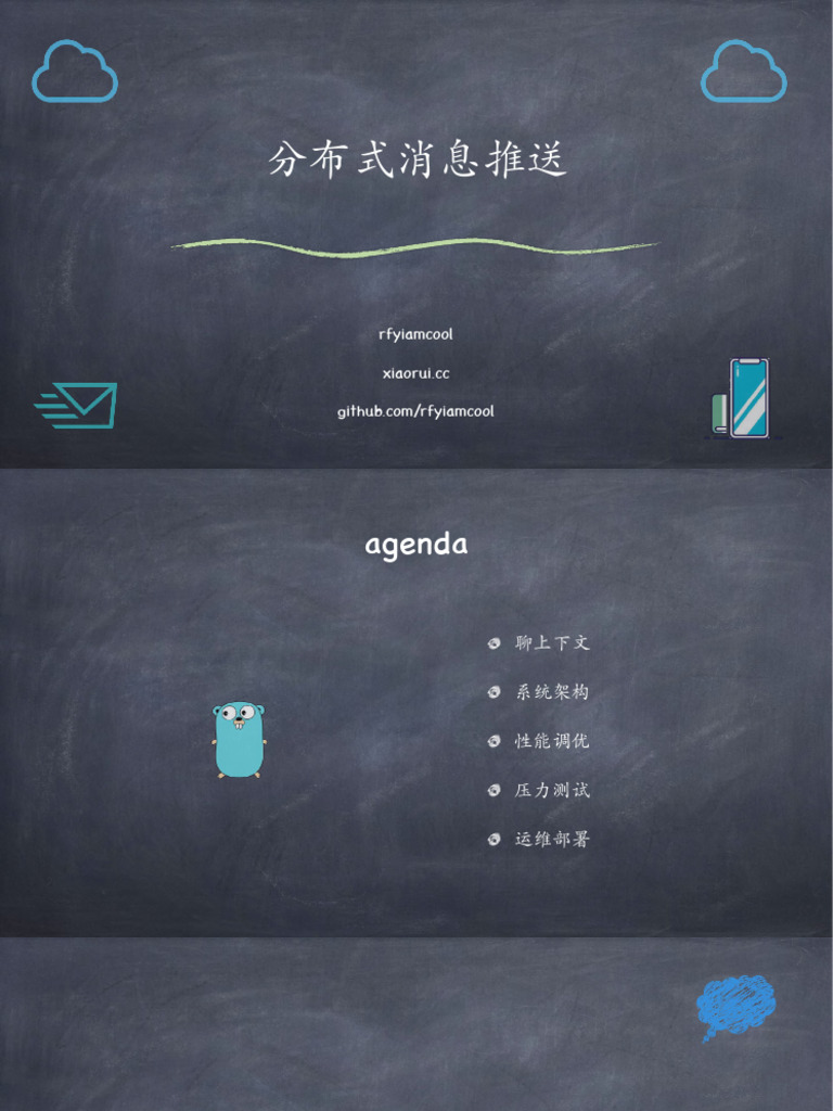 Message Pusher | PDF