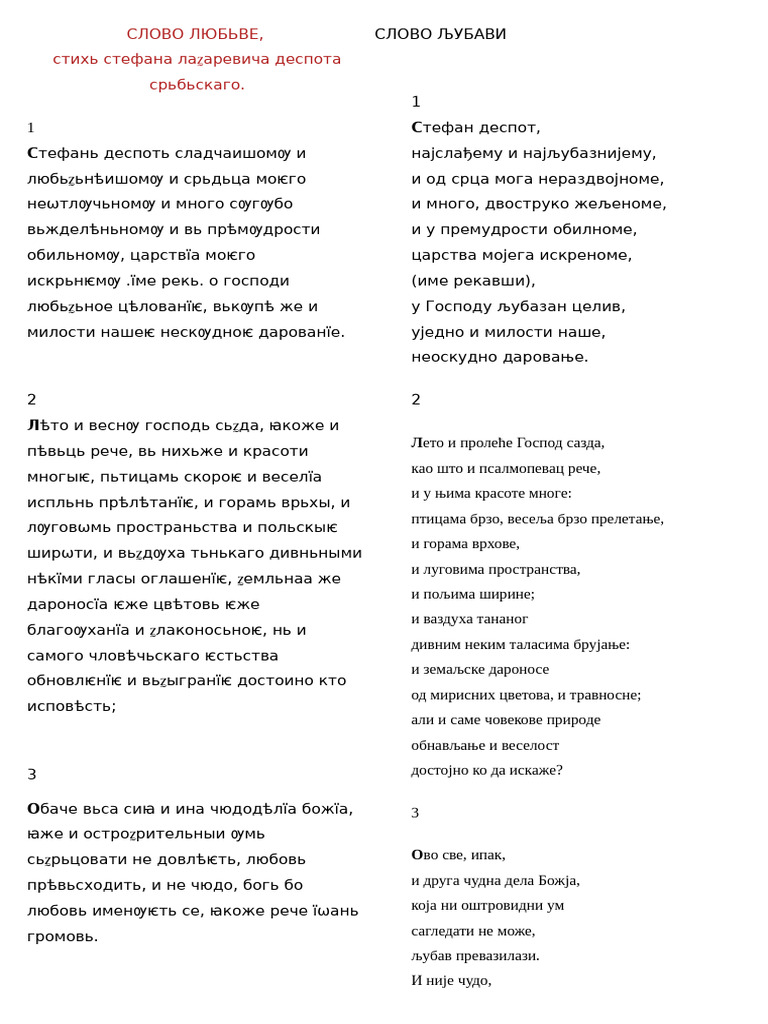 Slovoljubve 1 | PDF