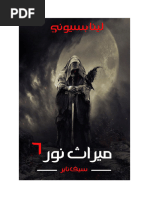 Azora Manga ازورا مانجا - الموقع الرسمي ازورا مانجا قراءة المانجا | PDF