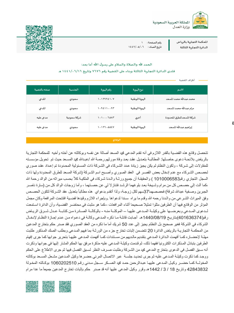 Case Code 41807676 | PDF