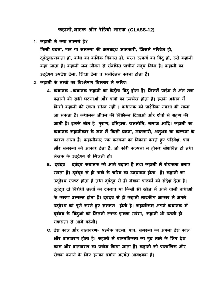 12 Kahani, Natak, Radio Natak Imp Notes | PDF