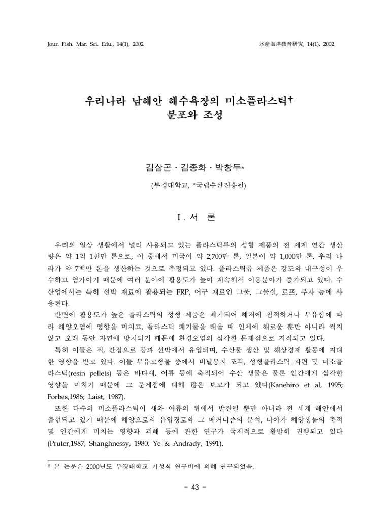 Distribution and Composition of Plastic Pellets and Trashon The Beaches ...