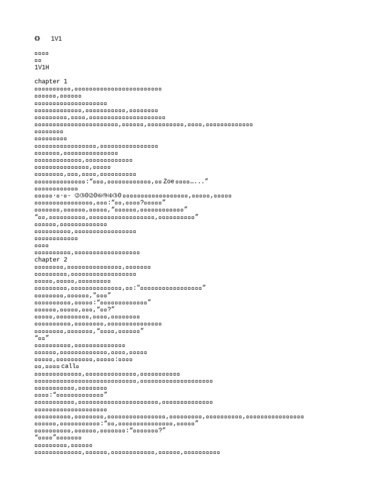 （1V1）《沙糖桔》作者：黎千嶼 【完结】 | PDF