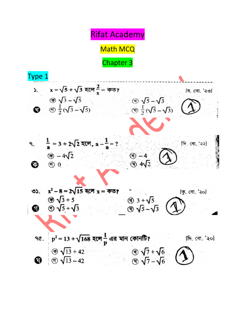 Math MCQ 3 | PDF